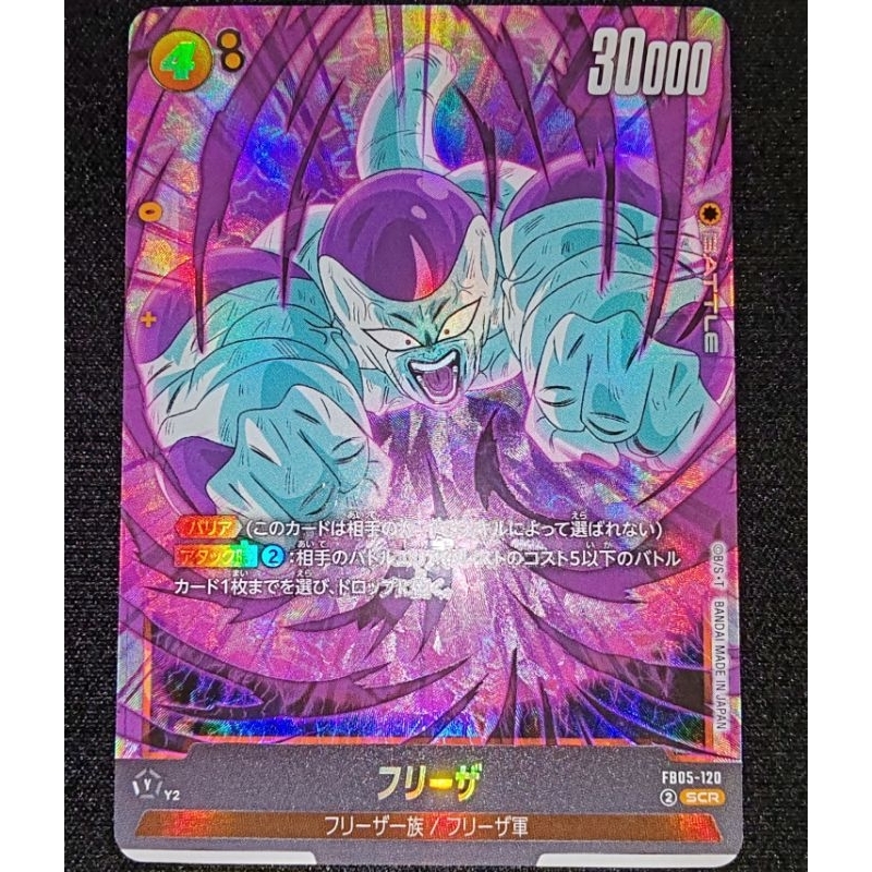 Dragon Ball Card Game FB05-120 Frieza /フリーザ[SCR] | Shopee Philippines