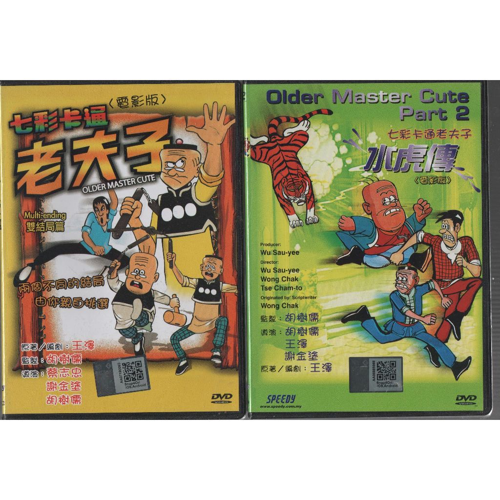 Cartoon DVD Older Master Cute Part 1+2 ( Movie Version 1981 & 1982 ...