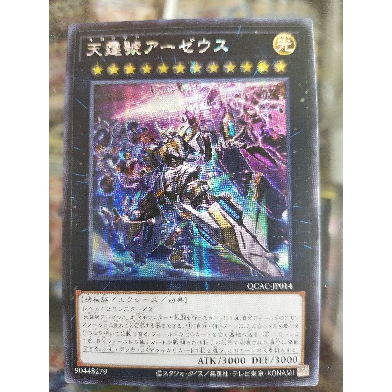 Yu-Gi-Oh YUGIOH PHRA-JP045 SUB1-JPS03 QCCU-JP182 TT01-JPC33 ES01-AE039 QCAC-JP014 TT02-JPB28 ...