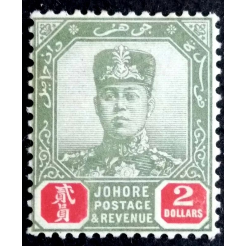 Straits Settlements 1918 Johore Malaya Sultan Ibrahim Wmk MCCA $2 - 1pc ...