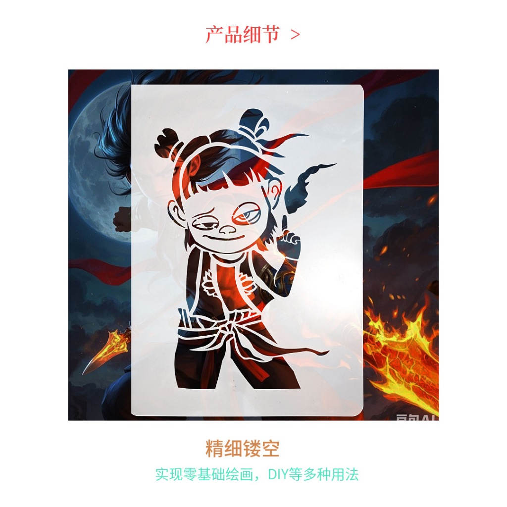 Art Drawing Template NeZha Stencil Set Handbook Cute Handwritten ...