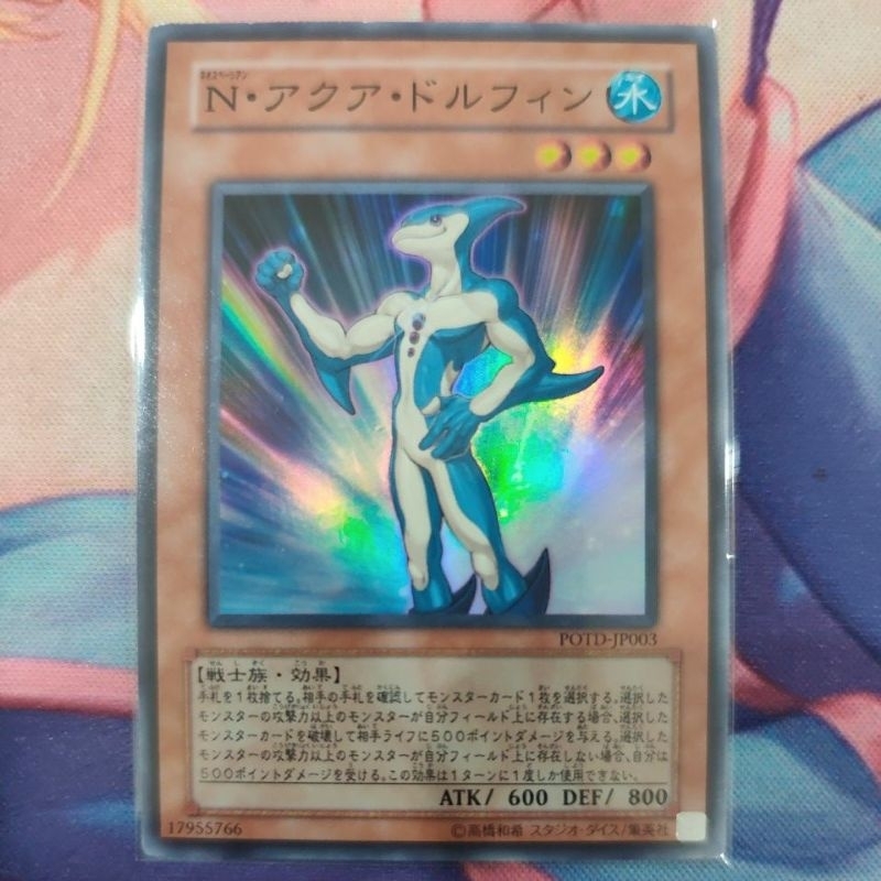 YUGIOH POTD-JP003 AC02-JP049 Neo-Spacian Aqua Dolphin (SR/UR) | Shopee Philippines