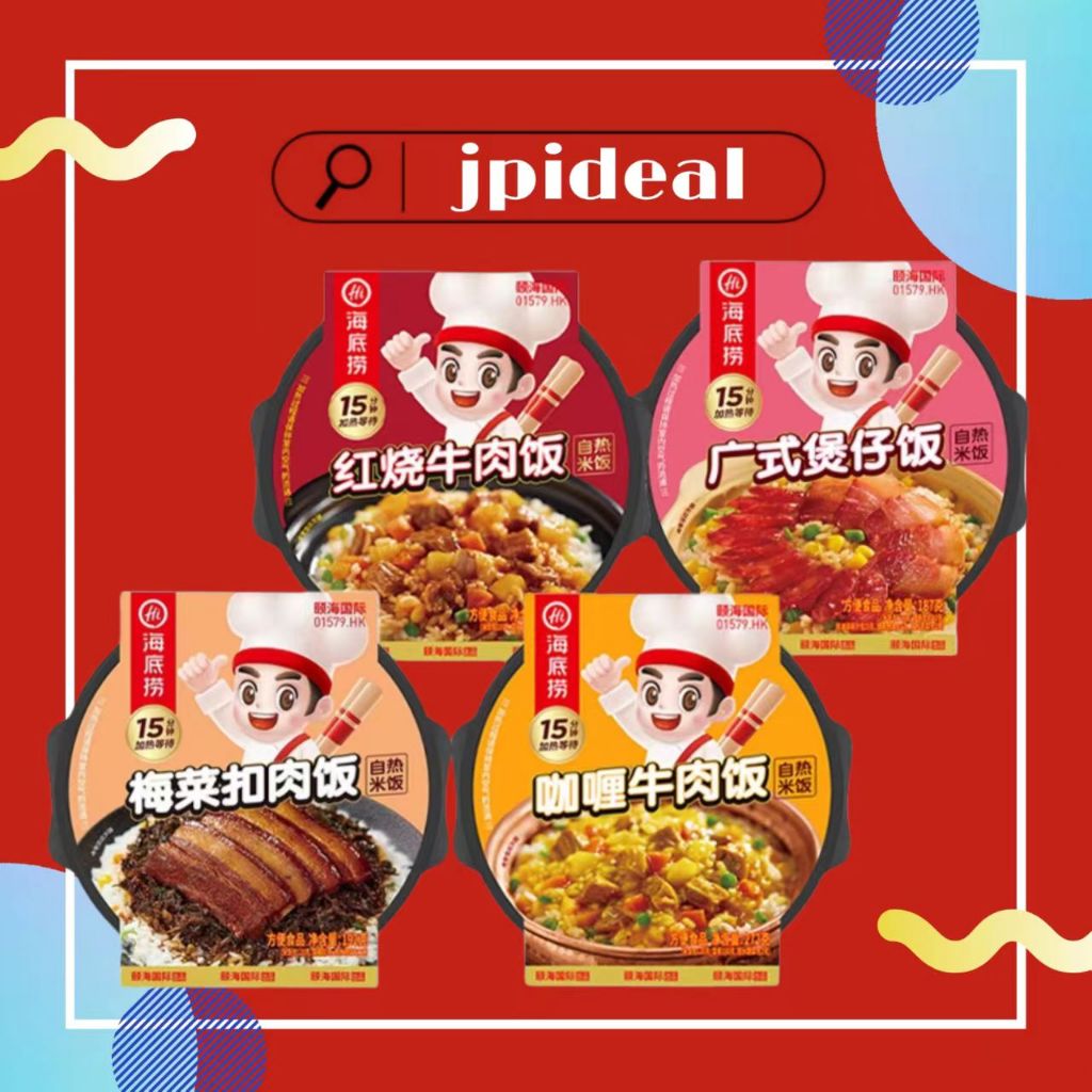 Hai Di Lao Instant Self Heating Rice Cooker Rice Cantonese Cooker Rice ...