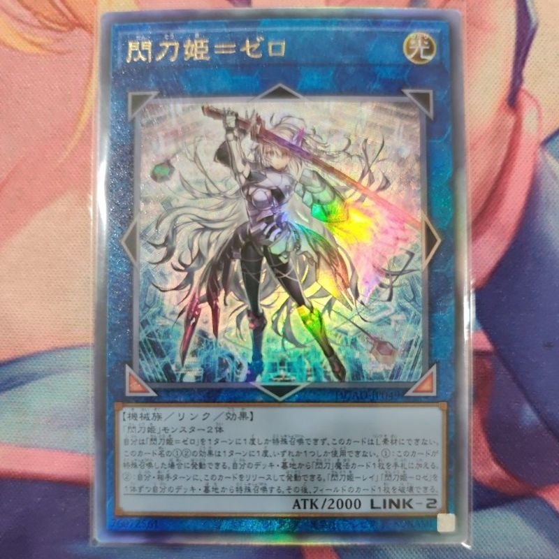 YUGIOH DUAD-JP049 Sky Striker Ace = Zero (UTR) | Shopee Philippines