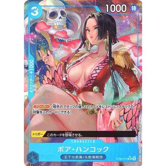 One Piece Card Game PRB01 / OP07-059 OP05-006 -007 -010 -015 -034 -043 -057 -073 -074 -081 AA ...
