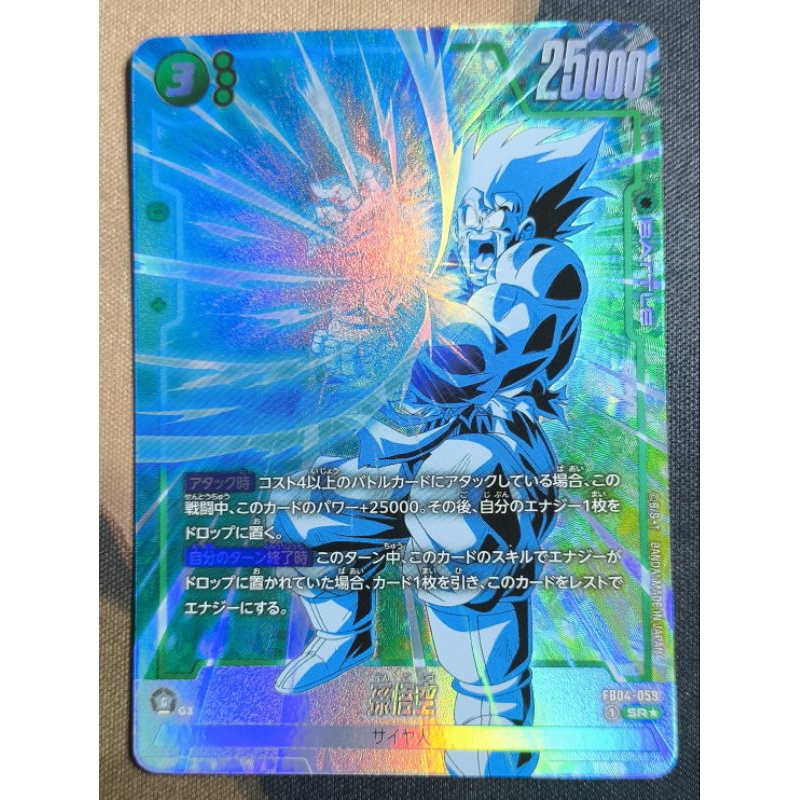 DBSCG Dragon Ball SCG Fusion World FB04-059 AA Alternate Art | Shopee ...