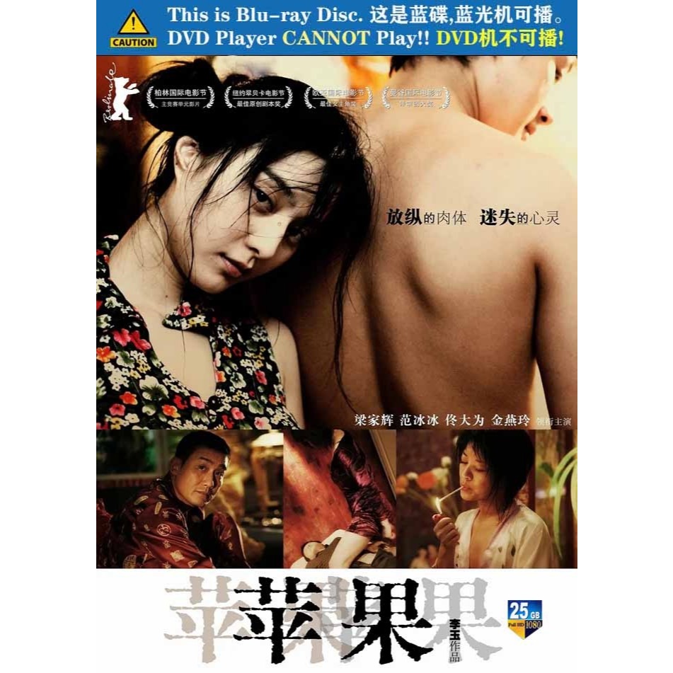 BLURAY MOVIE: Apple Director Li Yu Liang Jiahui Tong Dawei Jin Yanling Fan Bingbing starring ...