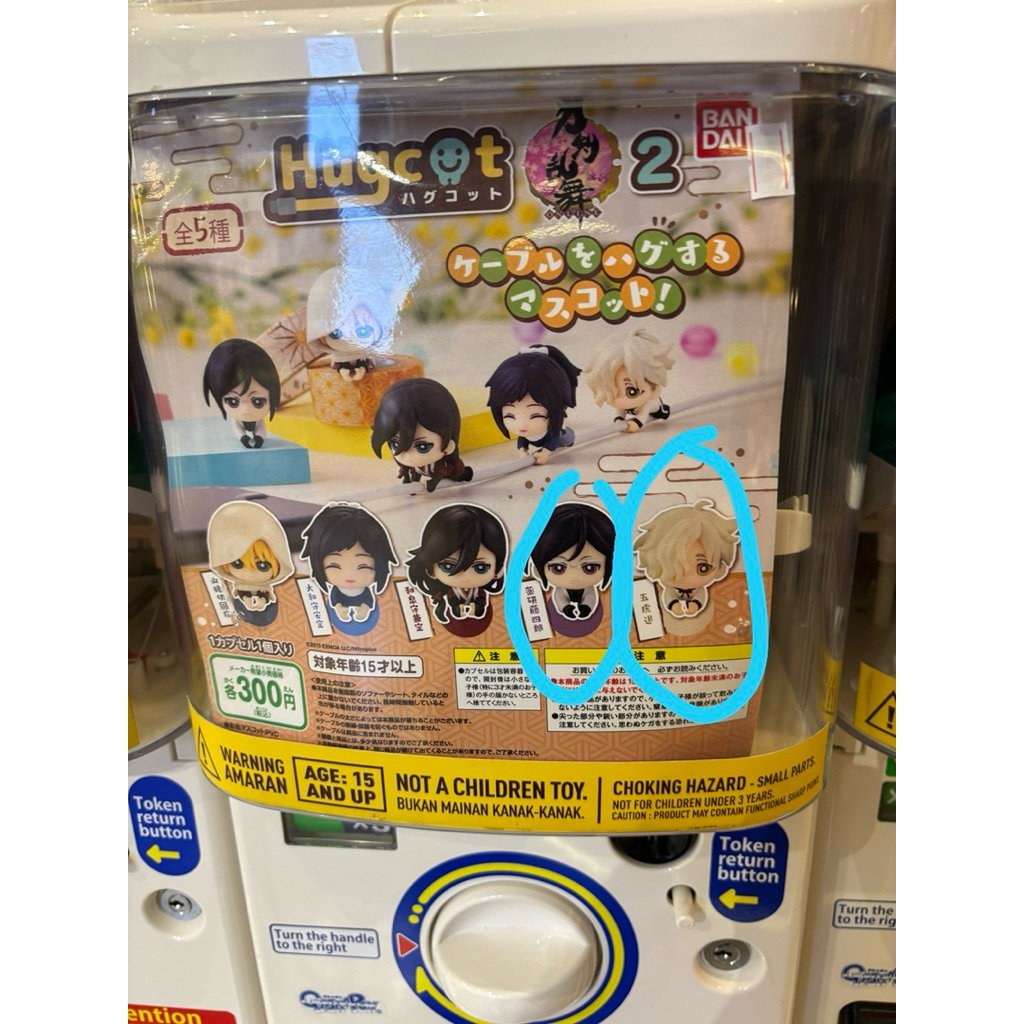 Gashapon gatcha Bandai 刀剑乱舞 phone cable hugcat | Shopee Philippines