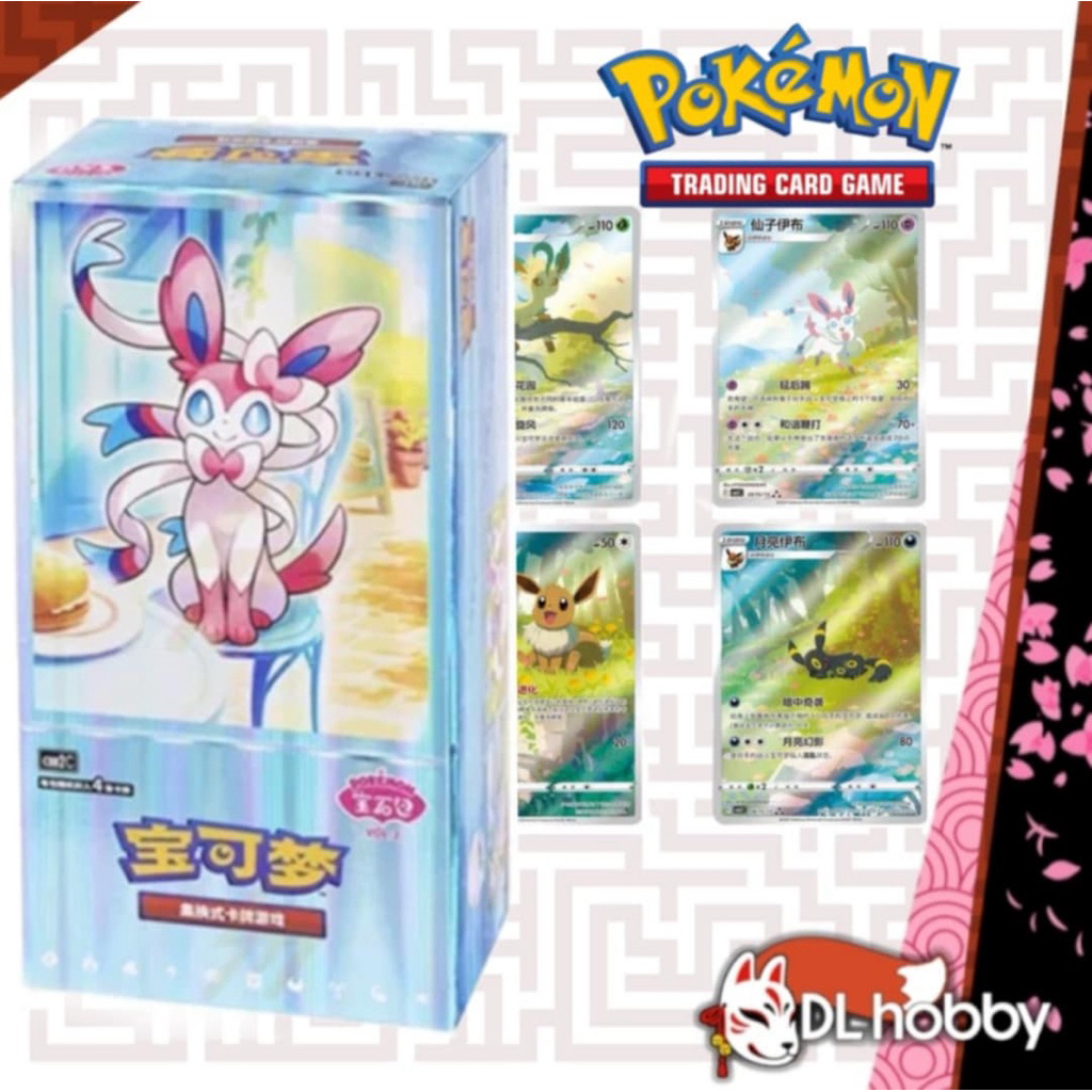 Pokemon TCG Horizons Gem Pack VOL.2 Eevee Booster Box | Shopee Philippines