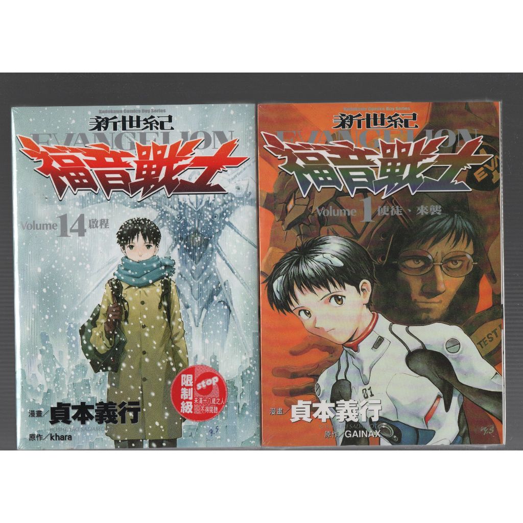 NEON GENESIS EVANGELION Comics 1-14 EVANGELION 1-14 End (Taiwan ...