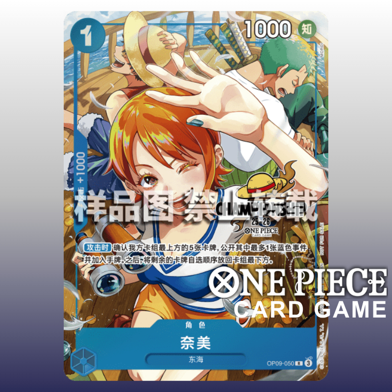 One Piece Card OP09-050 R Nami CHAMPIONSHIP 25-26 Card TCG Emperors in the New World OP-09 ...