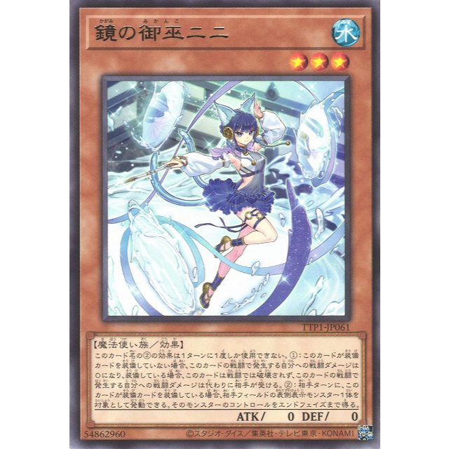 YUGIOH Ni-Ni the Mirror Mikanko TTP1-JP061 | Shopee Philippines