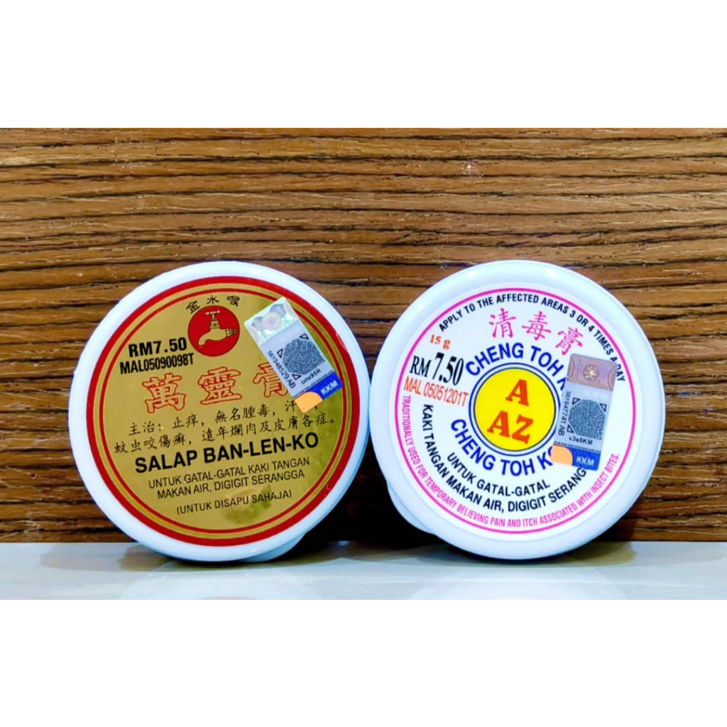 OINTMENT FOR EFFECTIVE SKIN DISEASES / BAN LEN KO / CHENG TOH KO / 碗灵膏 ...