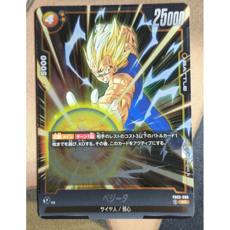 DBSCG Dragon Ball SCG Fusion World FB03-089 SR | Shopee Philippines