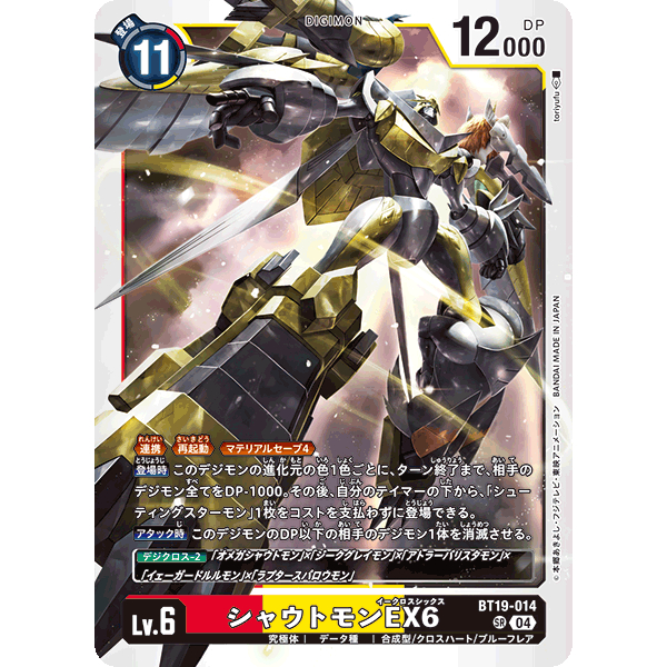 Digimon TCG BT19-014 SR Shoutmon EX6 | Shopee Philippines
