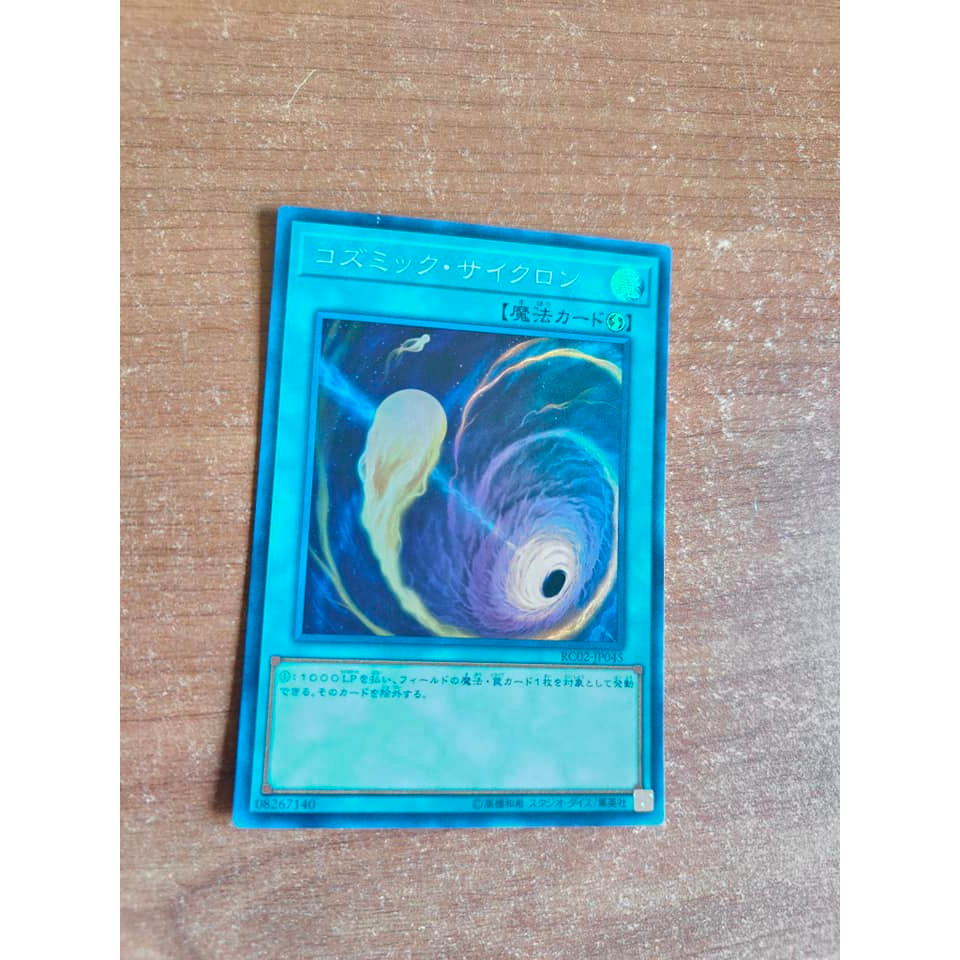 Yugioh: SD32-JP029 RC02-JP045 QCAC-JP092 Cosmic Cyclone (N/SR/CR/SCR/QSCR) | Shopee Philippines