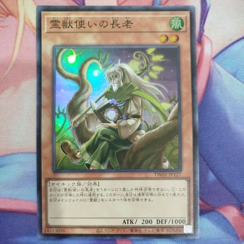 YUGIOH TW01-JP127 Ritual Beast Tamer Elder (SR) | Shopee Philippines