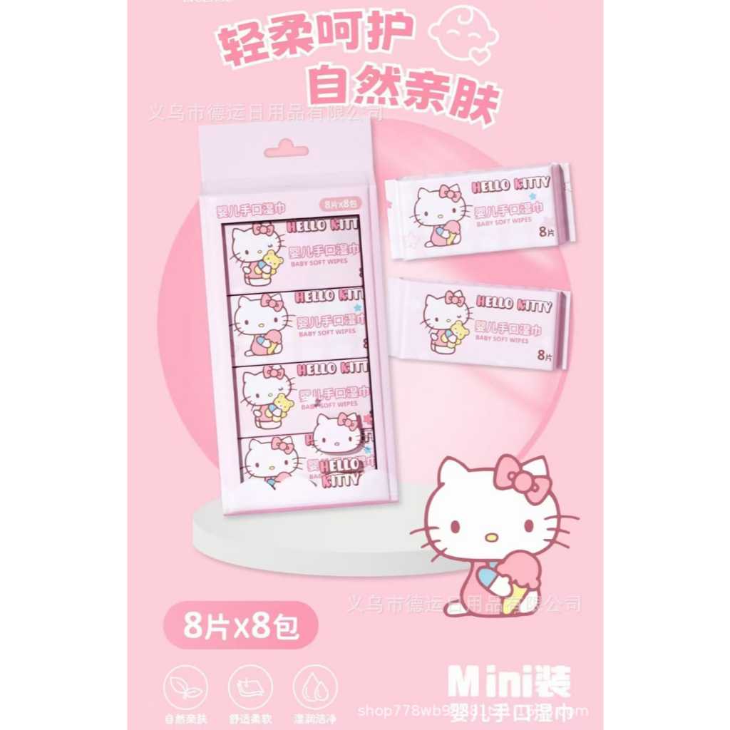 8pcs Multipurpose Disposable Wet Tissues Mini Wipes Children Kids ...