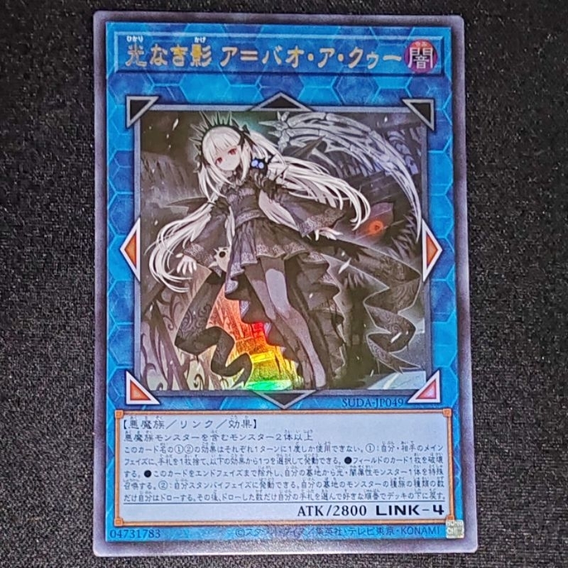 YUGIOH SUDA-JP049 A-Bao A Qu, the Lightless Shadow[UR/UTR] | Shopee ...