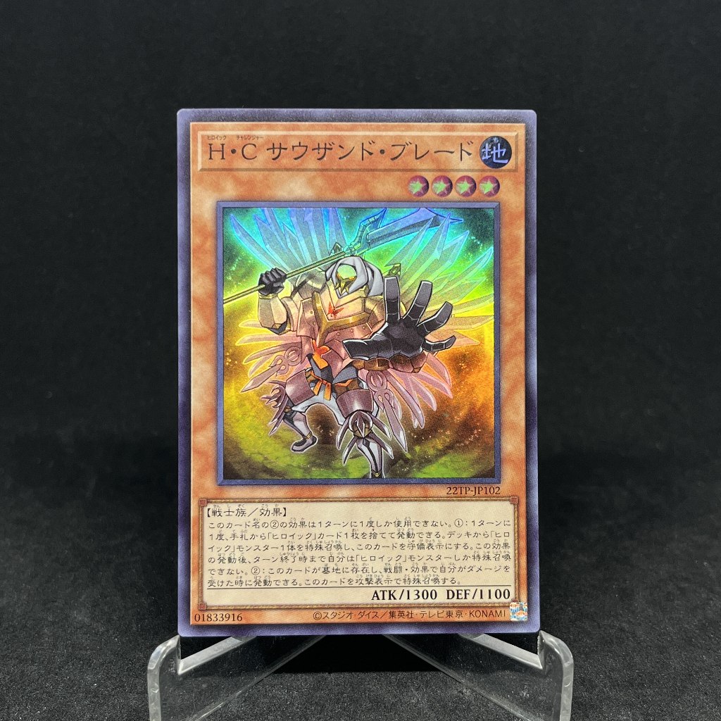 YUGIOH - Heroic Challenger - Thousand Blades - Super SR ( 22TP-JP102 ...