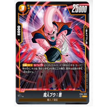 Dragon Ball Super Card Game Fusion World / -ULTRA LIMIT- [FB04] / FB04-093 SR Majin Buu : Evil ...