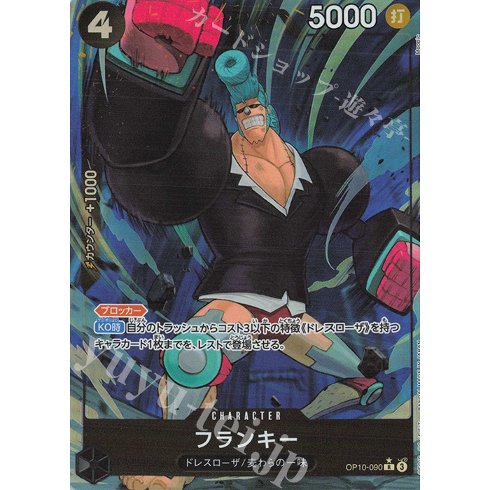 [VA] BANDAI One Piece TCG OP10-PR-AA OP10-111 OP10-090 OP10-067 OP10 ...