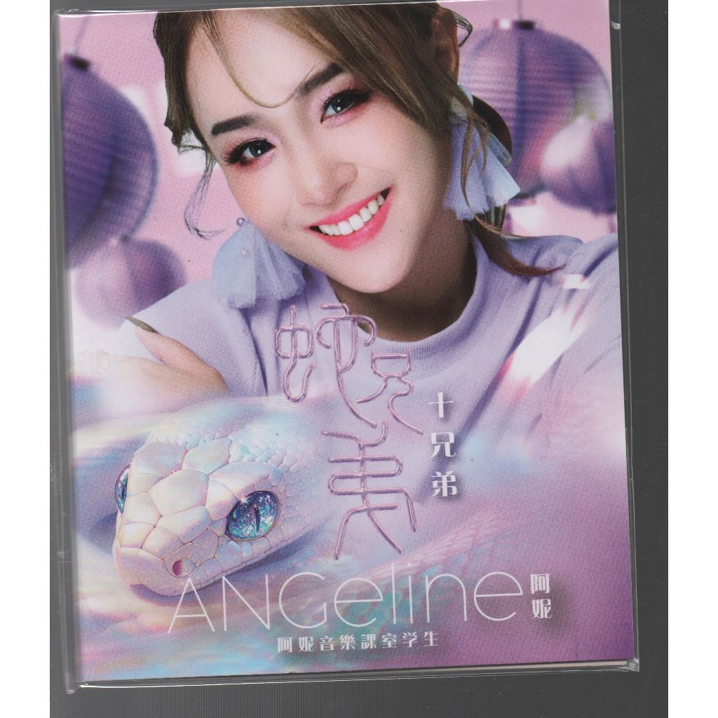 Angeline Angeline Music Classroom Students-Ten Brothers of Snake ...