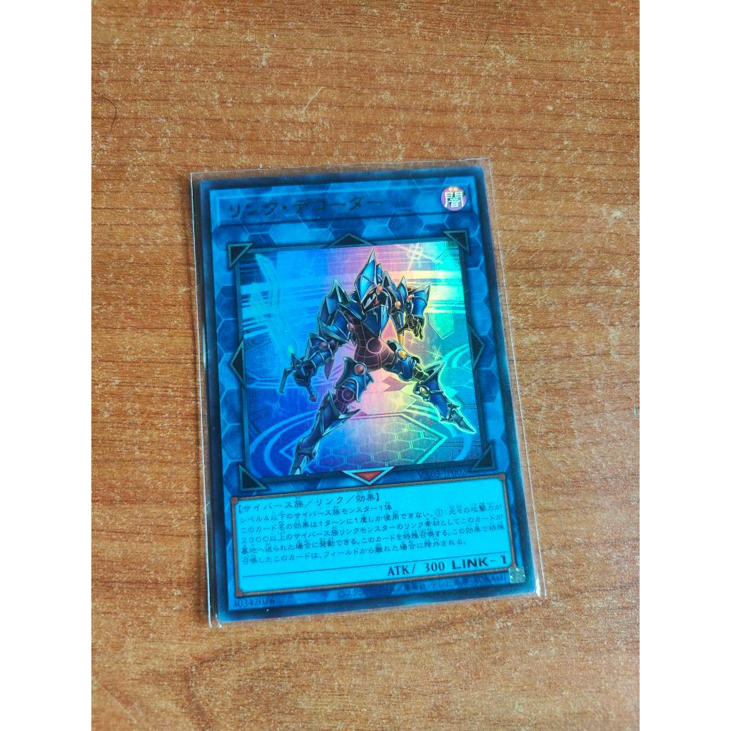 Yugioh : VX03-JP002 Link Decoder (UR) | Shopee Philippines