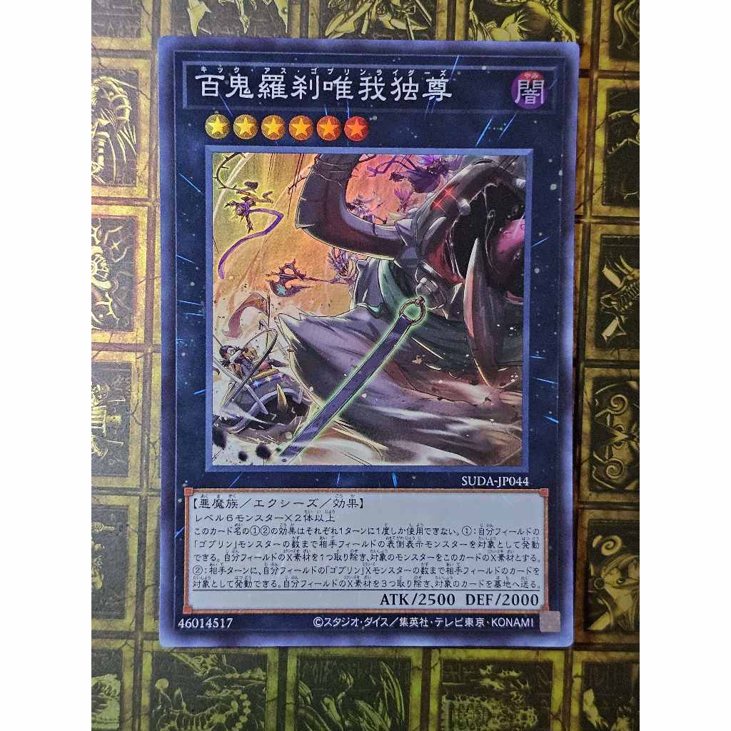 SUDA-JP044 Goblin Bikers Gone Bonkers / 狂霸哥布林骑手-百鬼罗刹唯我独尊【Gemi-Knight】Yugioh 46014517 | Shopee ...