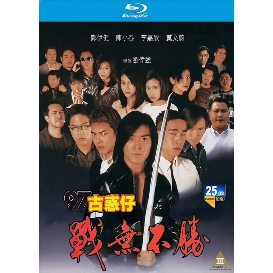 Bluray Movie 97 Invincible Battle Invincible 97 Invincible Battle
