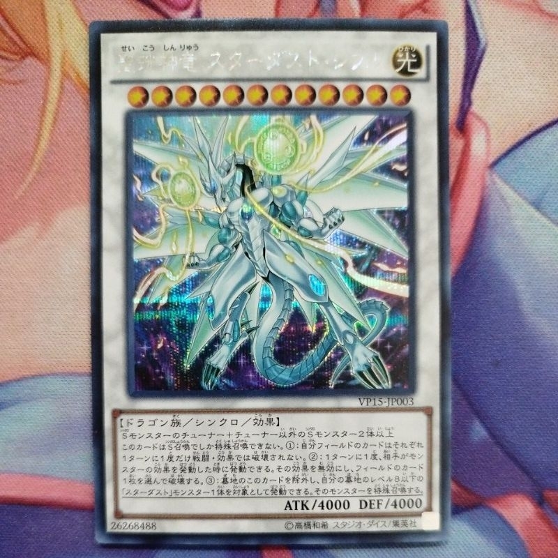 YUGIOH VP15-JP003 24TP-JP507 Stardust Sifr Divine Dragon (NPR/SER) | Shopee Philippines