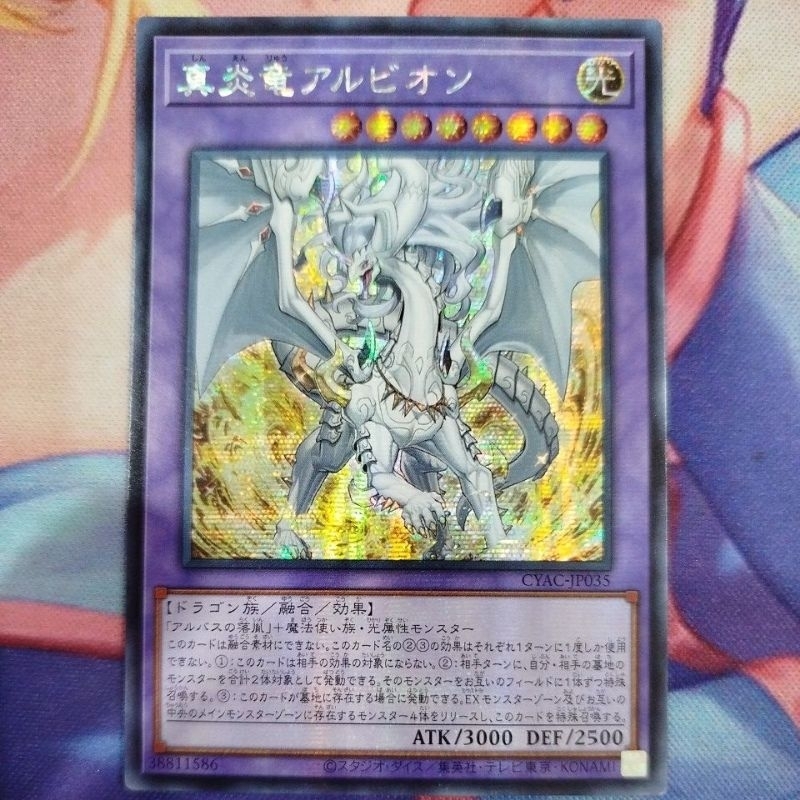 YUGIOH CYAC-JP035 Albion the Incandescent Dragon (UR/UTR/SER) | Shopee Philippines