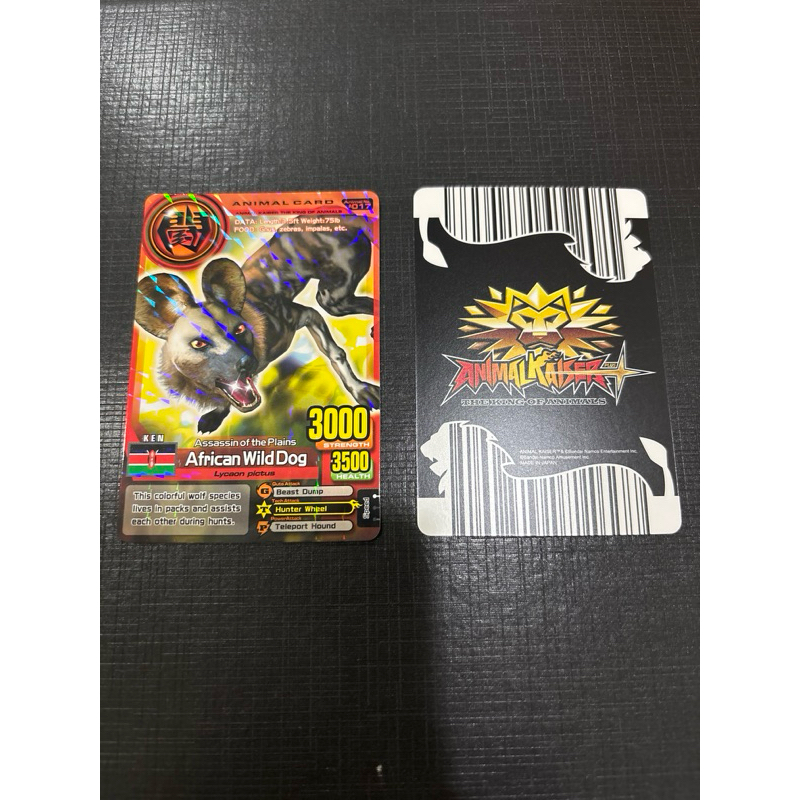 Animal Kaiser Plus Wild Dog (A-017 ) (Animal Card ) | Shopee Philippines