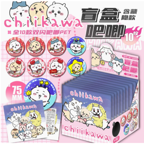 Chiikawa 75mm Badge Version 1 - Dessert Series , Star Series [ 吉伊卡哇 ...
