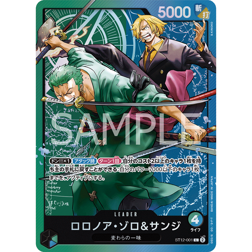 ONE PIECE CARD Game ST12-001 sanji zoro ( leader ) opcg | Shopee ...