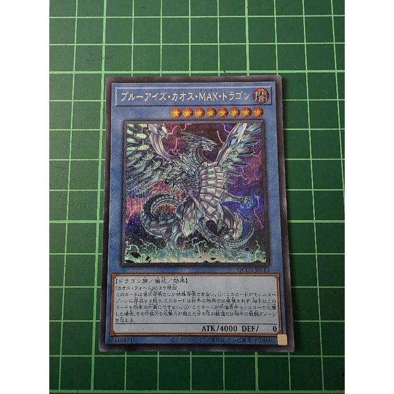 YUGIOH Japanese QCDB-JP013 青眼混沌MAX龍 Blue-Eyes Chaos MAX Dragon (SEC) NEAR MINT 98% | Shopee ...