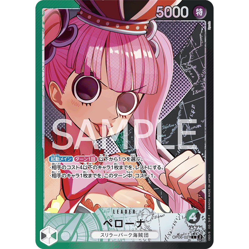 OP06-021 /Perona /Leader /OP06/ Bandai / One Piece Card Game / Japanese ...