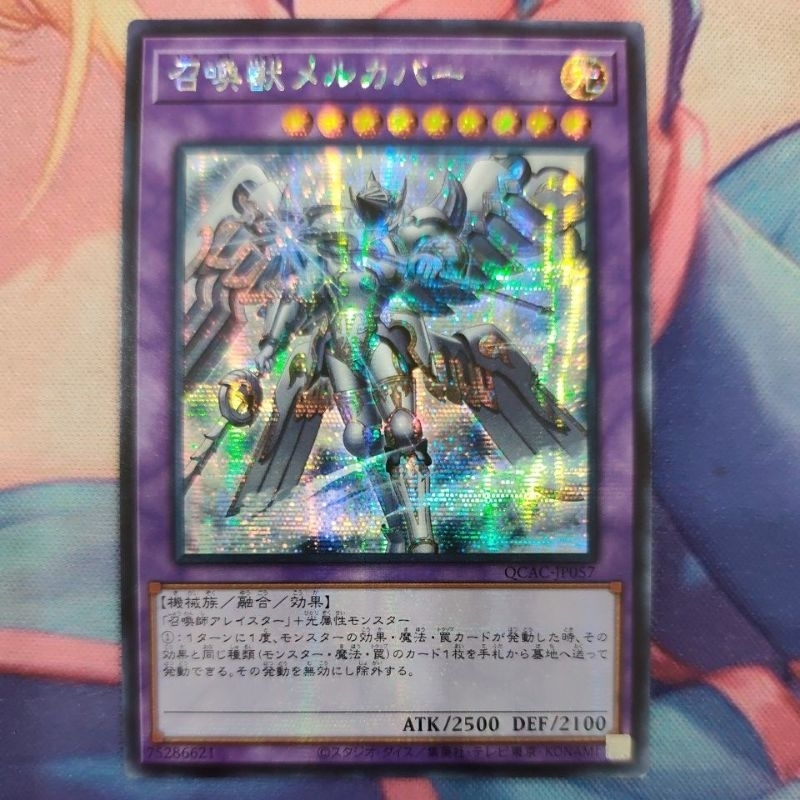 YUGIOH QCAC-JP057 Invoked Mechaba (SR/SER) | Shopee Philippines