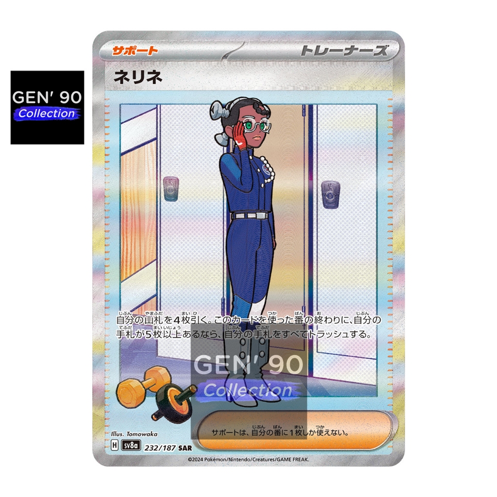 PTCG POKEMON CARD [VER.2024] [Amarys SAR] [纳莉 SAR] SV8a 232/187 SAR [Japanese] [Gen 90] | Shopee ...