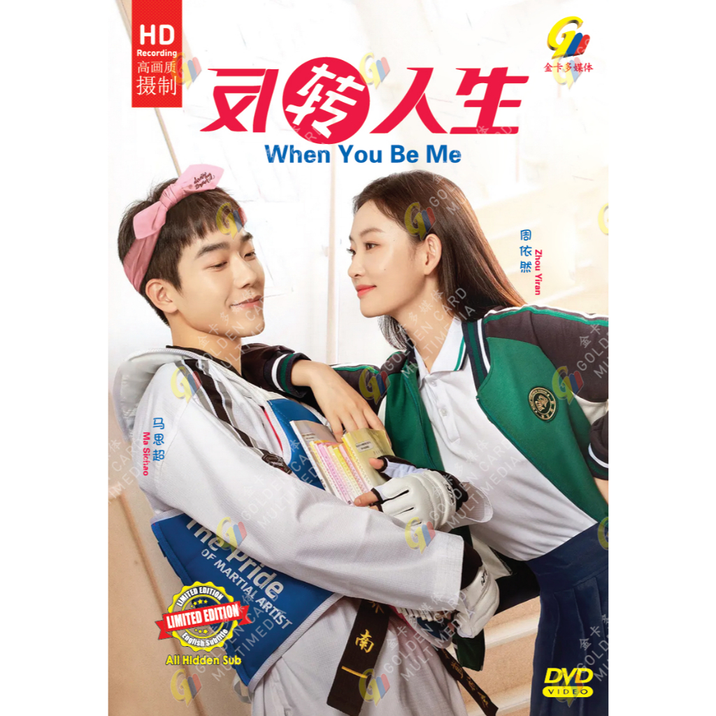 Drama HD DVD When You Be Me TV Series Vol.1-26End ( 2022 , 反转人生 ...