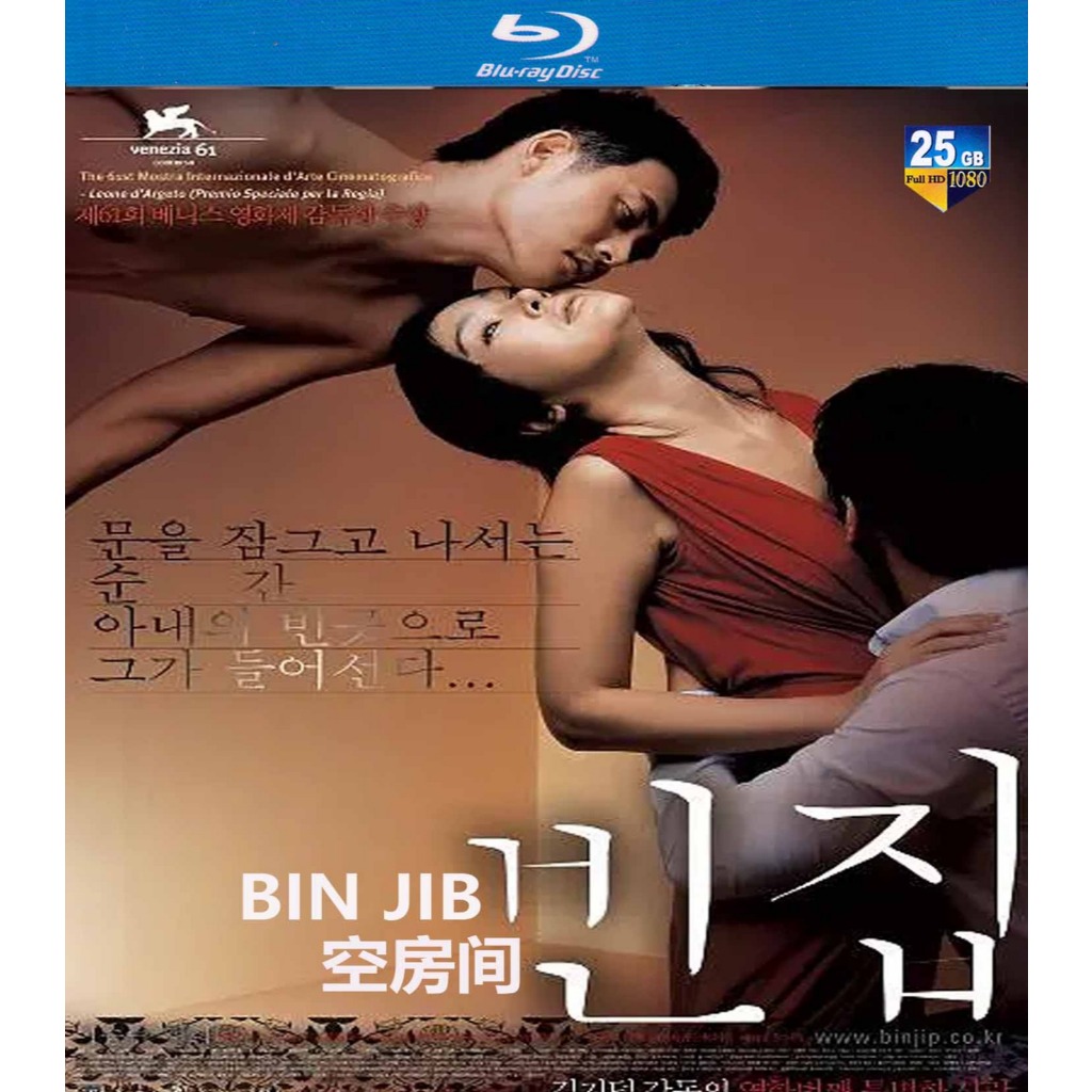 Bluray KOREAN MOVIE: Starring Space Room 2004: Jae Hee/Lee Seung-yeon/Lee Chong-soo/Lee Meishu ...
