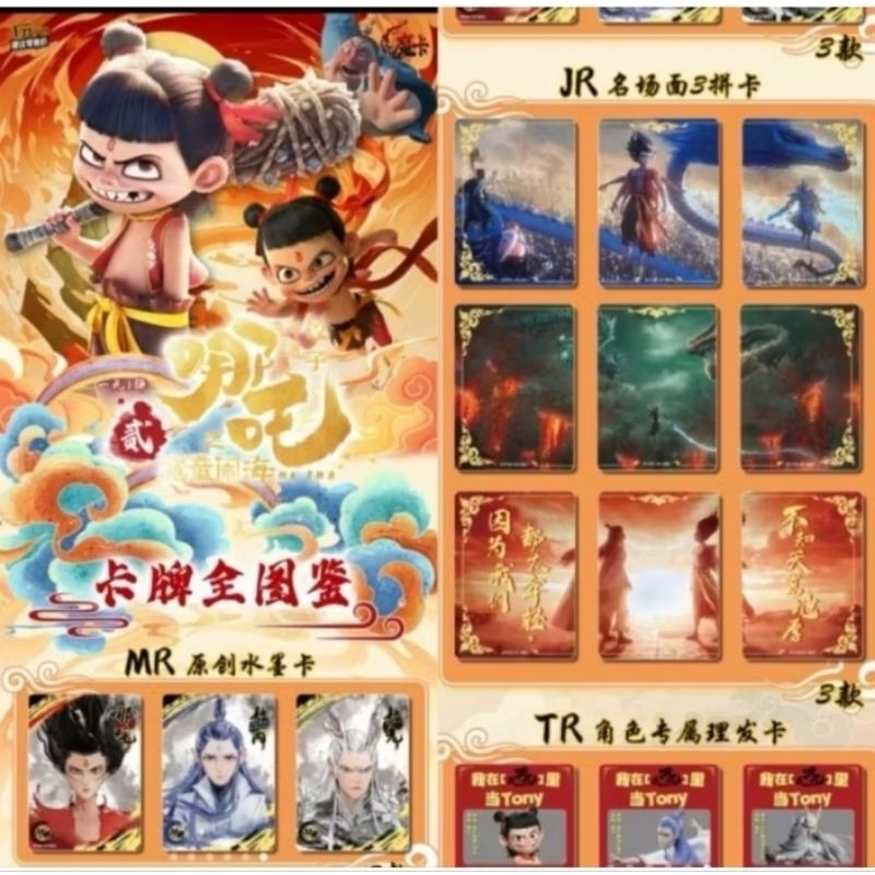 KAYOU 1 Loose Pack Nezha Nezha Card Blind Pack Magic Card Nezha Movie ...