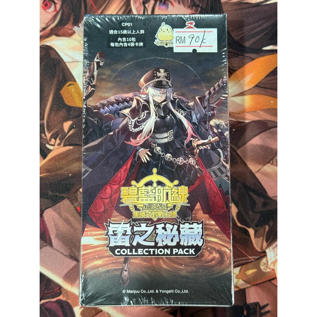 Azur Lane Card Game CP01 Booster Box | Shopee Philippines