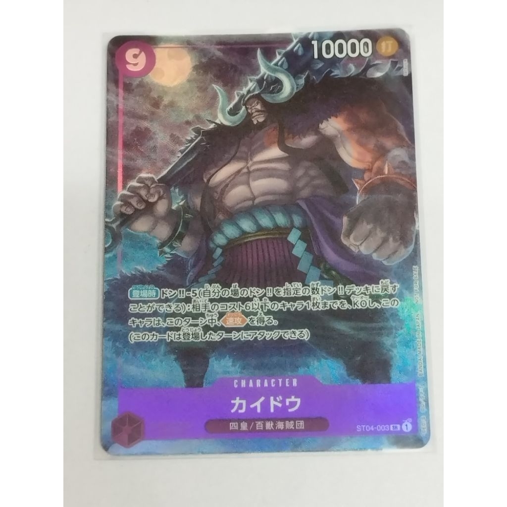 One Piece OPTCG ST04-003 SR Kaido | Shopee Philippines