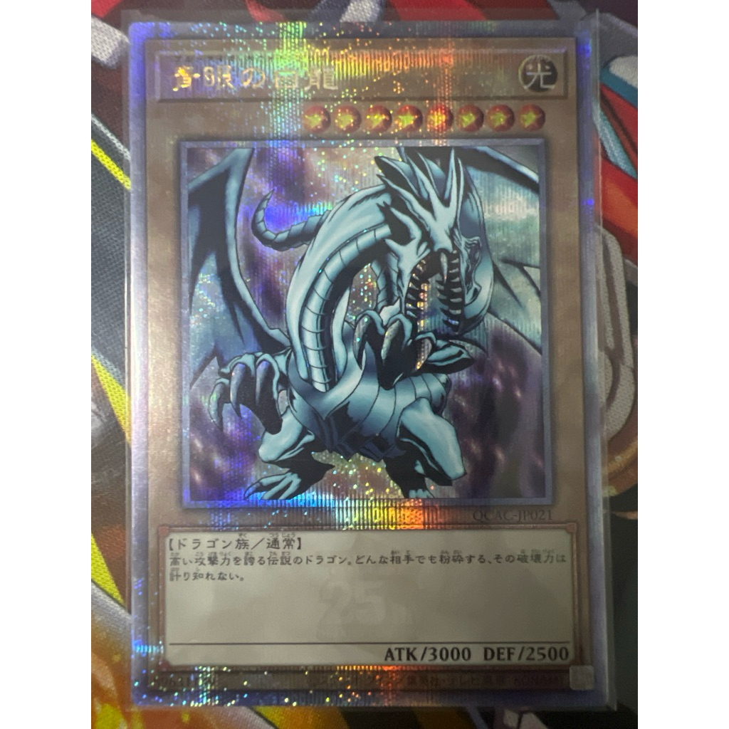 QCAC-JP021 Blue Eyes White Dragon JP QCSER (RIGHT) | Shopee Philippines