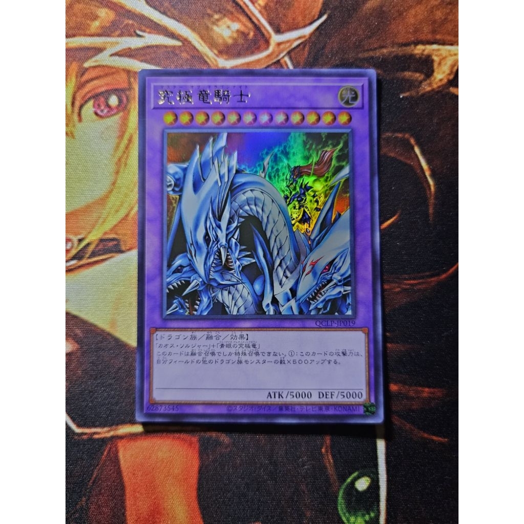 [Fantasy Card] Yugioh Yugioh Yugioh QCLP-JP019 Ultimate Dragon Knight ...