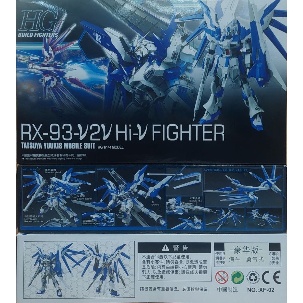 Hi-V Fighter Vbrave 海牛 战士 勇气式 1/144 Model XF-02 HG Xing Feng She (XFS ...
