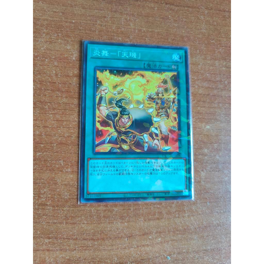 Yugioh: DBWS-JP028 Fire Formation - Tenki (N/R/NPR/SR/UR/CR/SCR) | Shopee Philippines