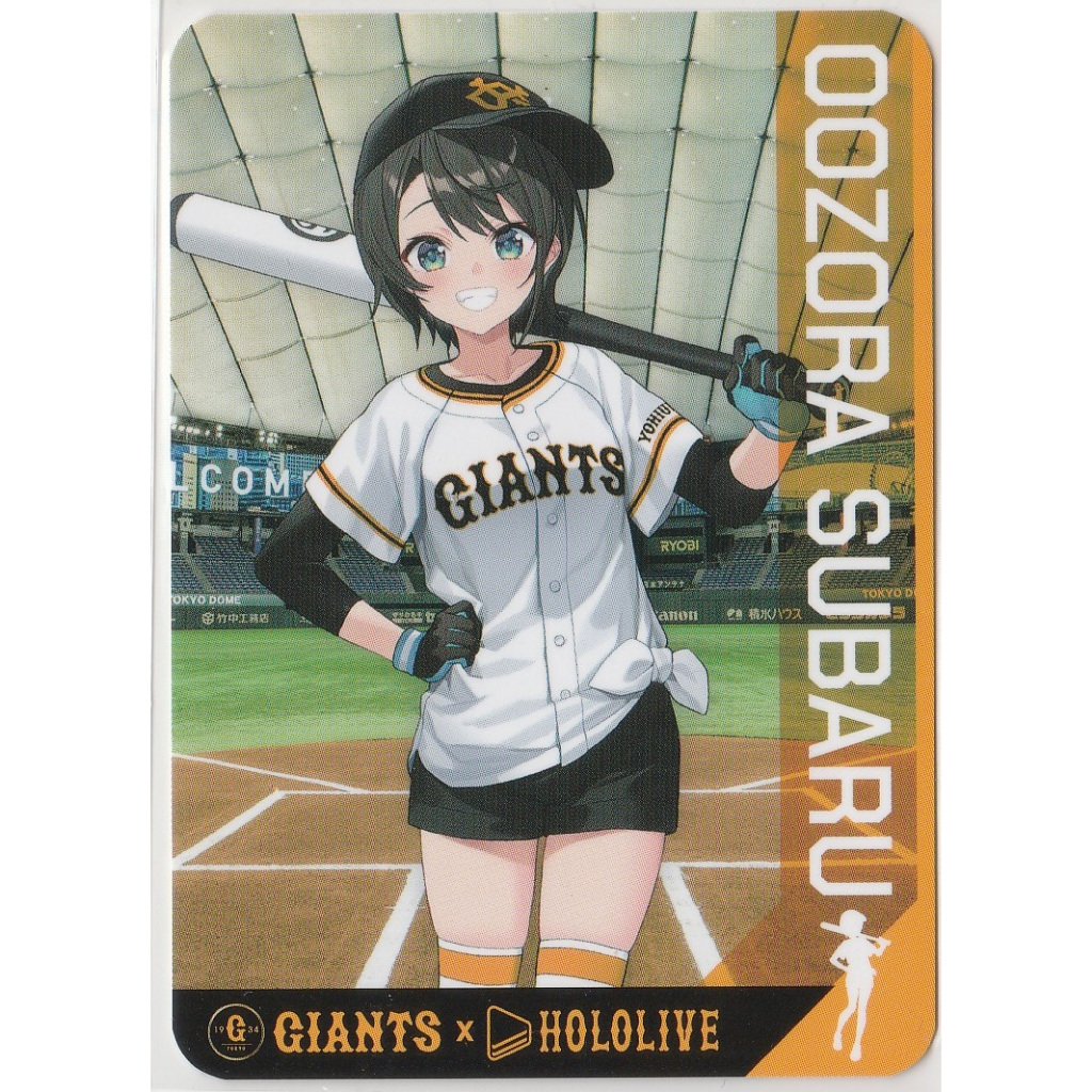 Ozora Subaru Giants x Hololive 2023 | Shopee Philippines