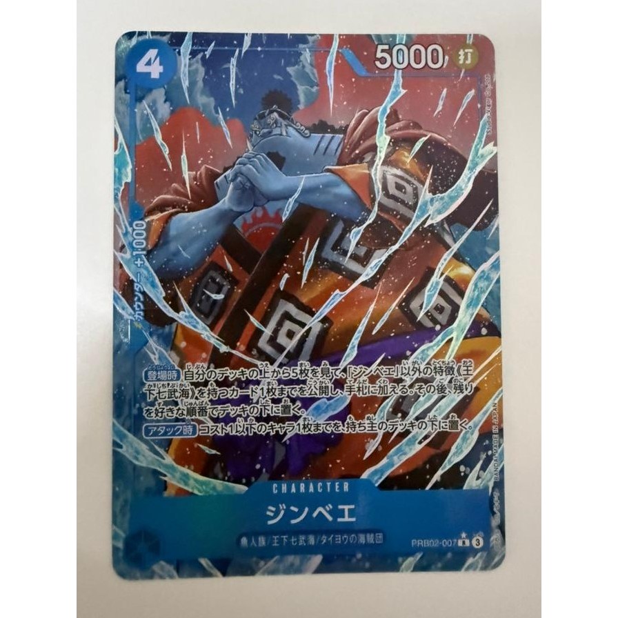 One Piece OPTCG PRB02-007 R Jinbe Parallel AA | Shopee Philippines